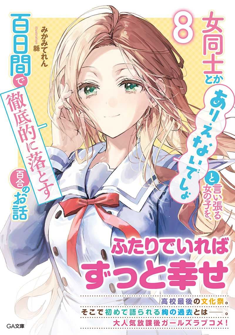 omg🫣尺度不得了的百合漫要動畫化了 - 百合板 | Dcard