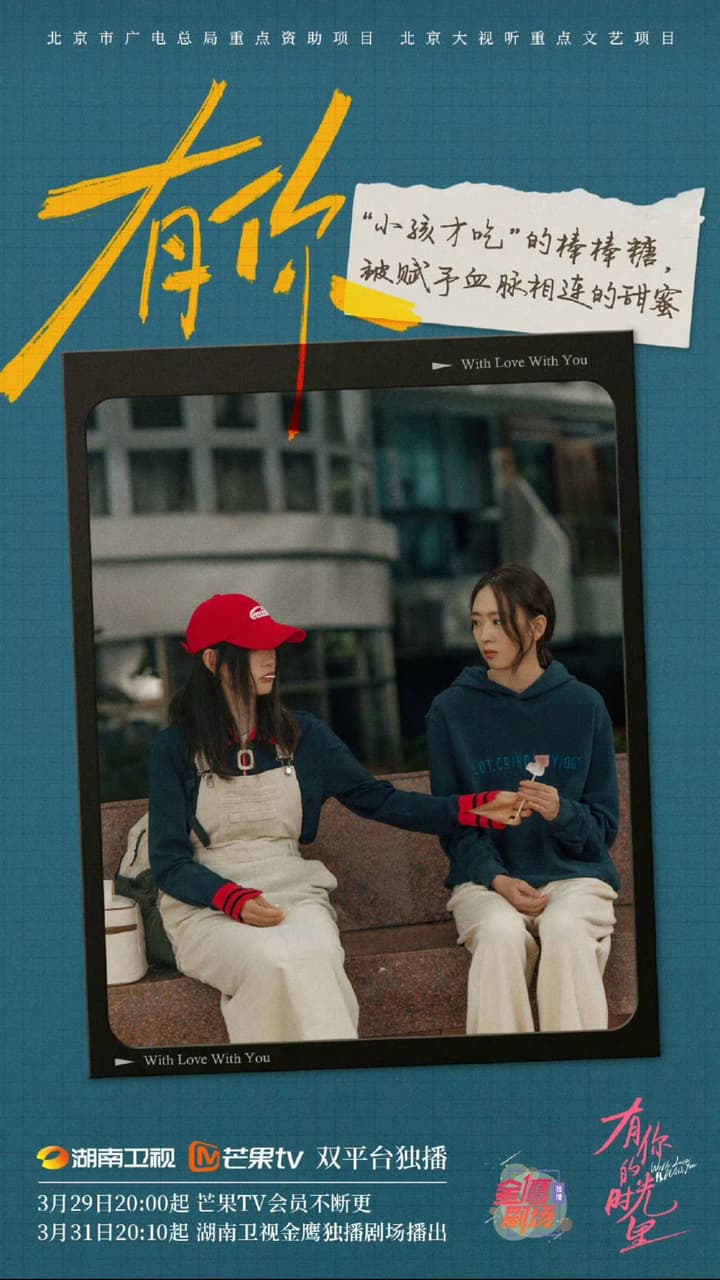 #我來開箱 陸劇《有你的時光裡》 姊妹互鬥卻是「為了你，來到這個世界」 - 吾言少女｜吾劇吾述 (@chichi_is_me) | Dcard