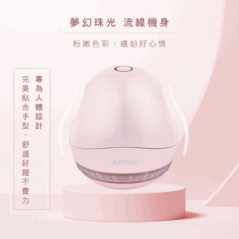KINYO｜粉嫩光感充電式 除毛球機 CL-525 - 居家生活板 | Dcard