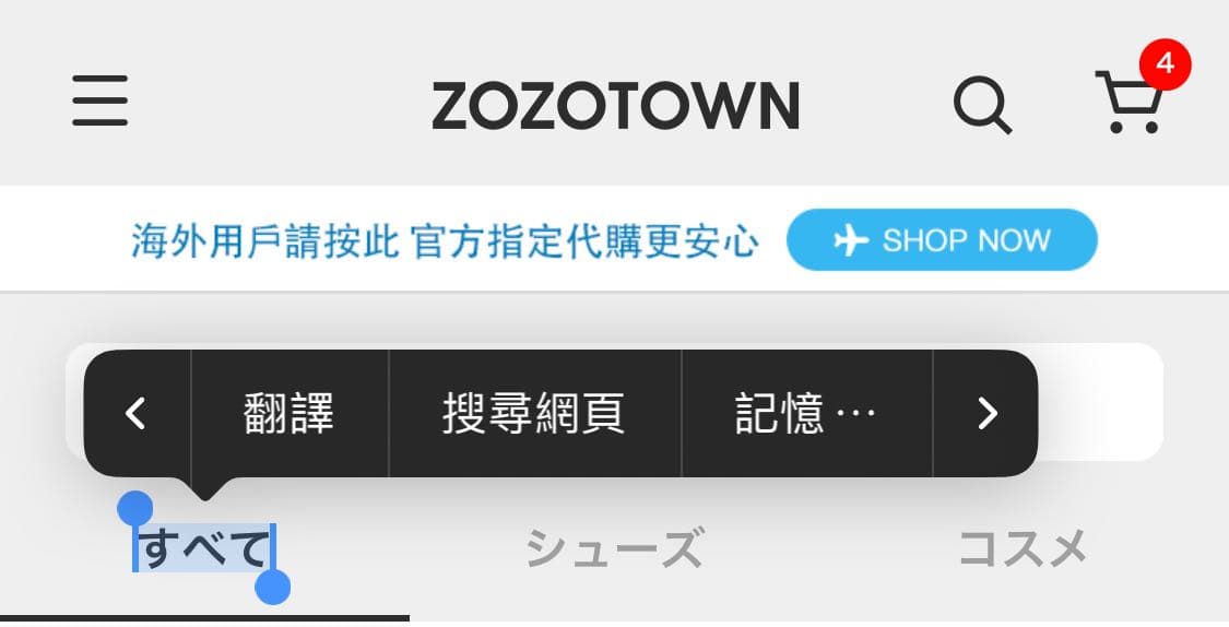 #分享 不會日文的購物戰士教你逛 zozotown ‪‪.ᐟ.ᐟ - 穿搭板 | Dcard