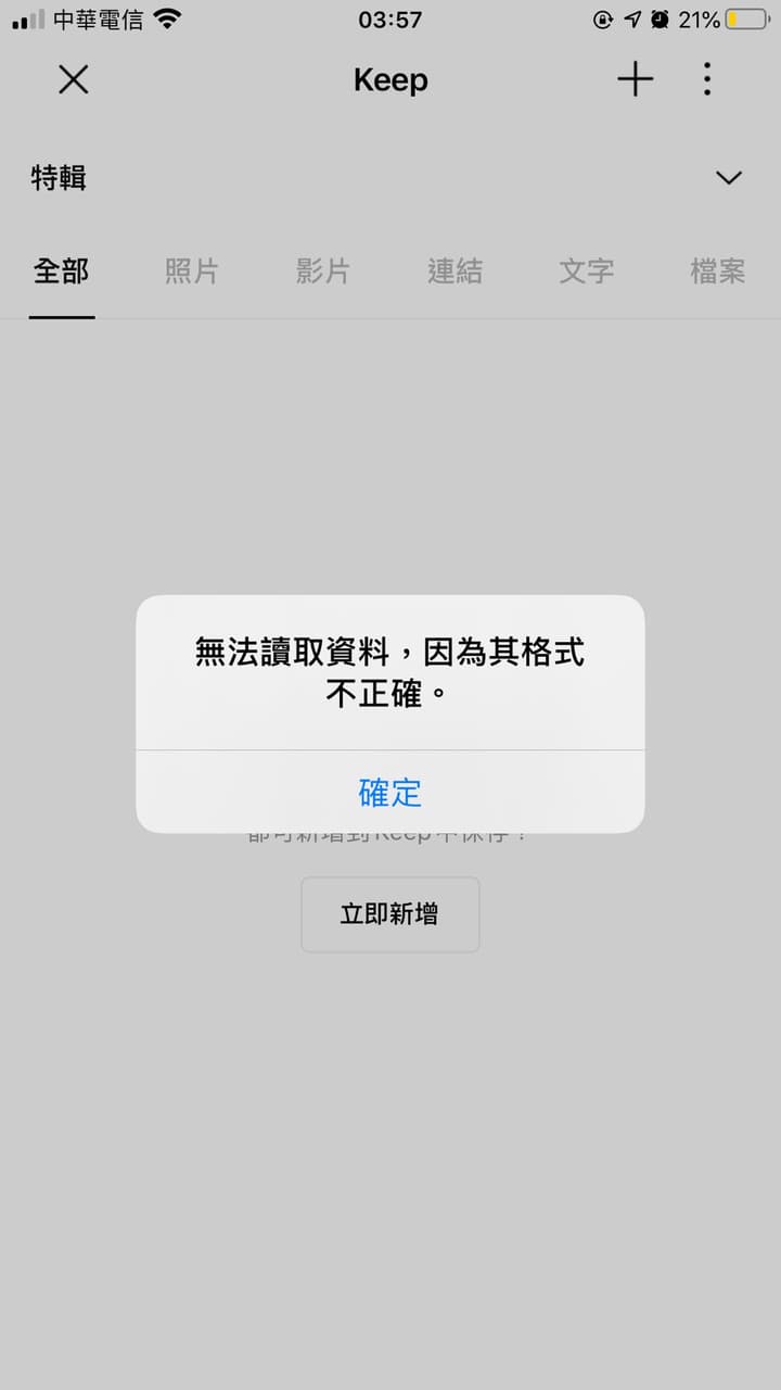 請益 App板 Dcard
