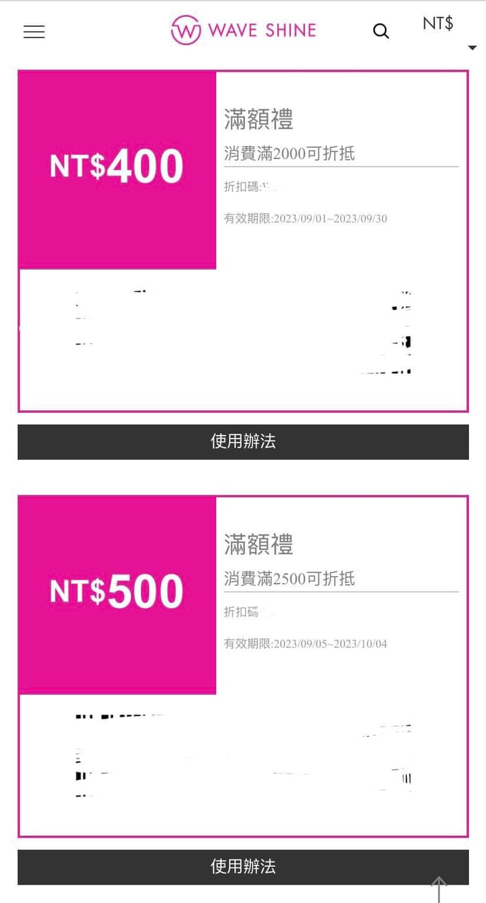 Wave shine 折價券贈送 - 女孩板 | Dcard