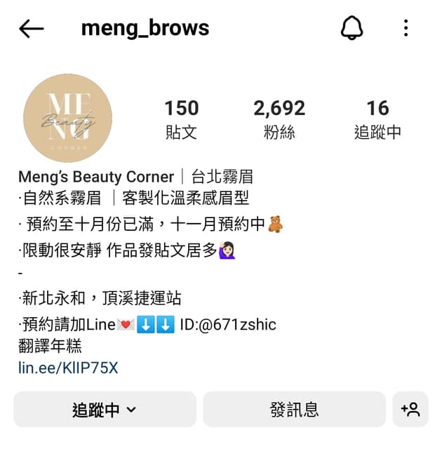 問 霧眉店家 美妝板 Dcard
