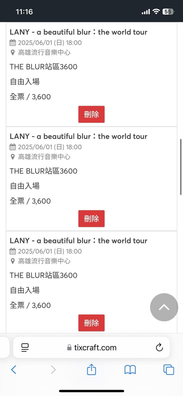 #讓票 LANY高雄演唱會 6/1 搖滾區 一張票 - 票券交流板 | Dcard