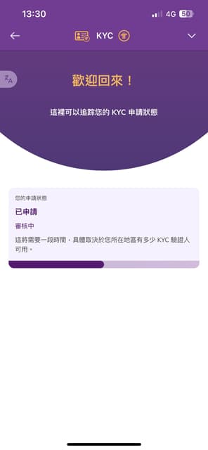 #請益 PI幣kyc 問題 - 區塊鏈板 | Dcard