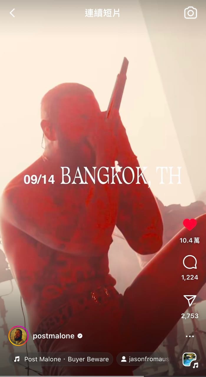 #閒聊 Post Malone 9/20演唱會 - 追星板 | Dcard