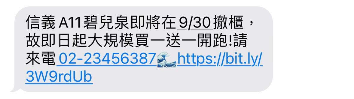 #情報 新光三越信義A11 碧兒泉買一送一 - 美妝板 | Dcard