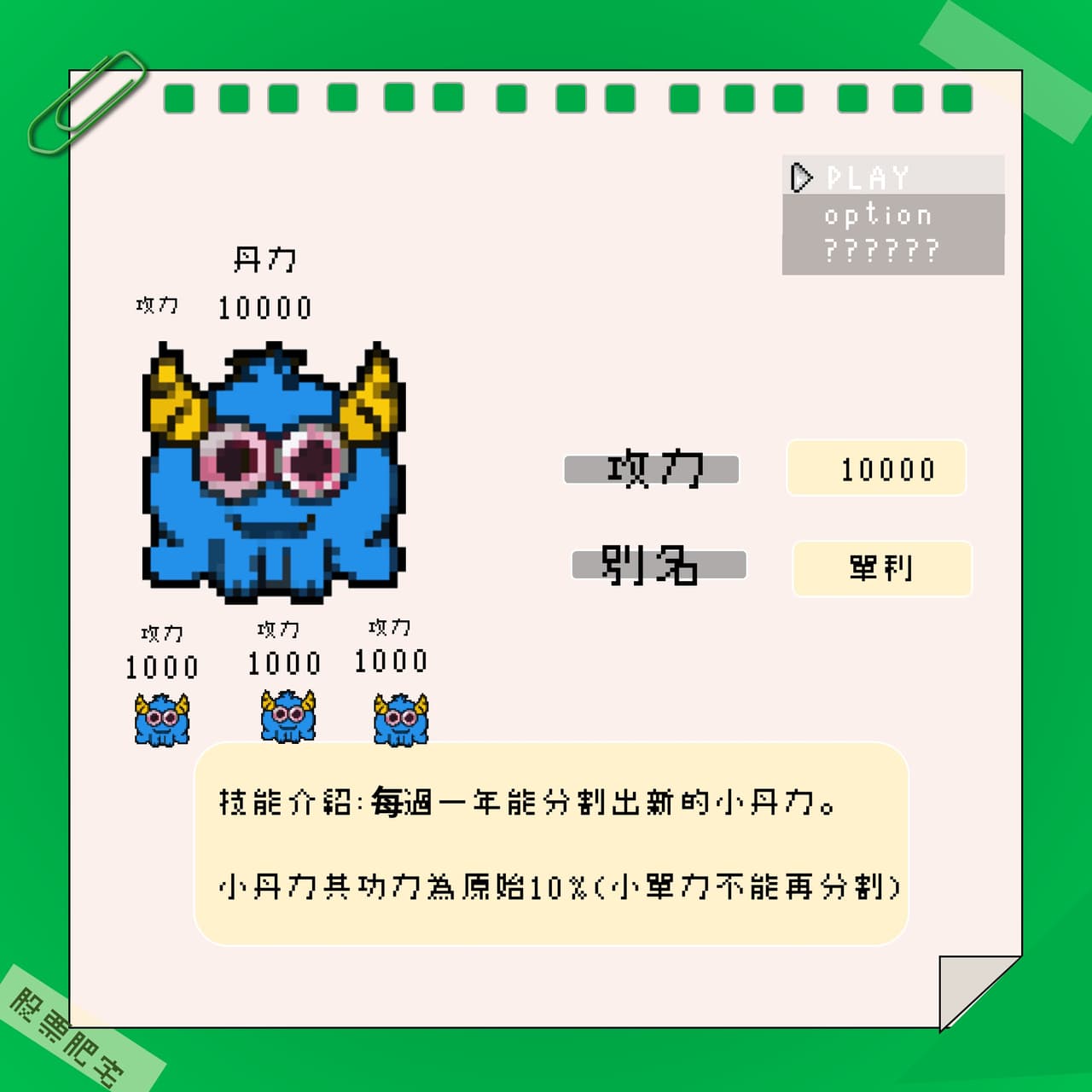 【投資分享】複利及單利的差異 - 一隻肥宅 (@wunderkind) | Dcard