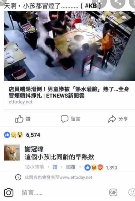 不開心嗎 來點地獄梗吧😂（微更 - B23 留言 | Dcard