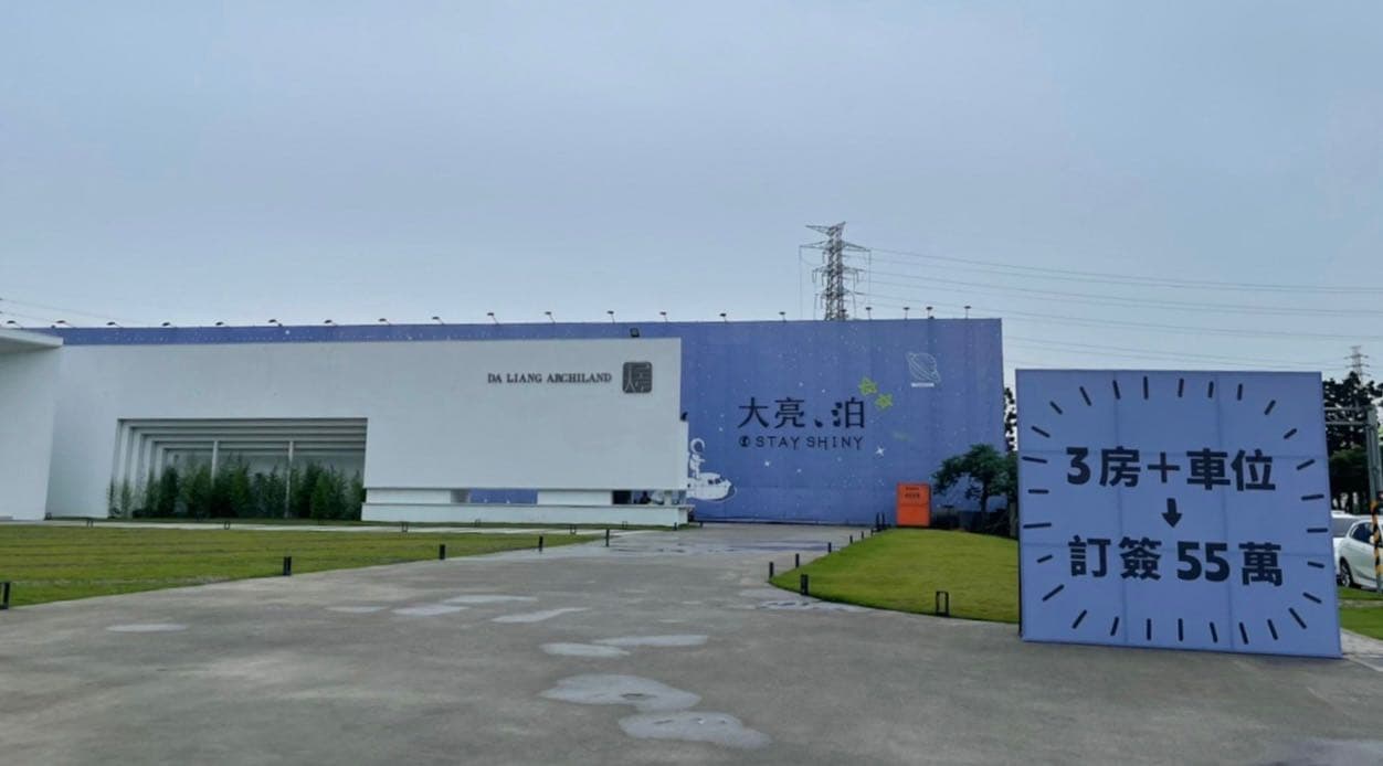 #分享 【看房筆記】A7預售屋｜低總價捷運宅 - 購屋板 | Dcard