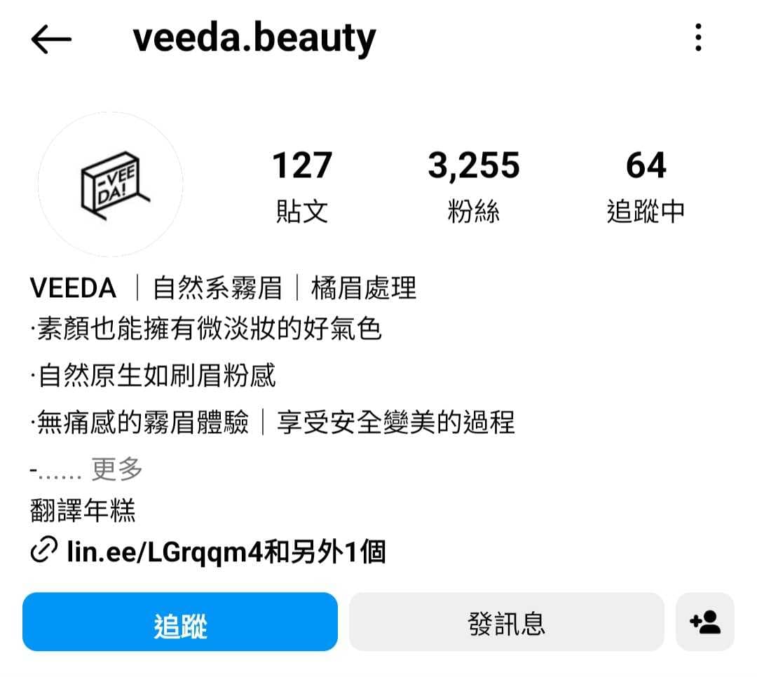 請益 高雄霧眉 美妝板 Dcard