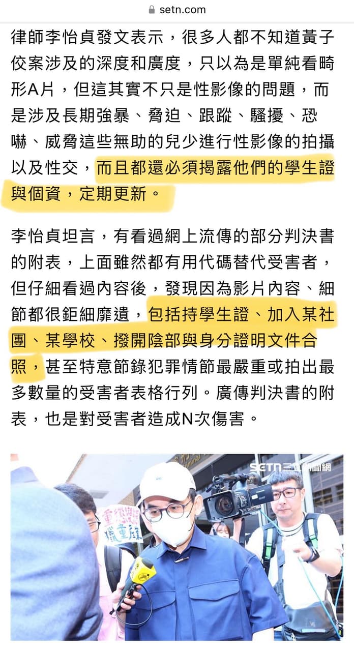 只是14歲的國中生為什麼要遭遇這種事情😭😭 甚至連學生證那些個資都要露出來 真的很可怕⋯⋯到底為什麼要對這些孩子這麼殘忍 - 好看一直看 (@web_comic) | Dcard