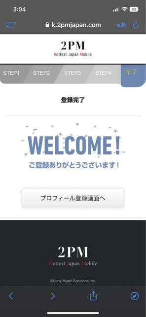 #官方活動 From 2PM To You 2023 演唱會抽選流程分享！ - 2PM板 | Dcard