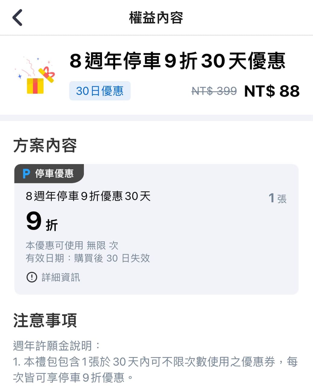 #閒聊 Uspace優惠券的詭異設計 - 汽車板 | Dcard