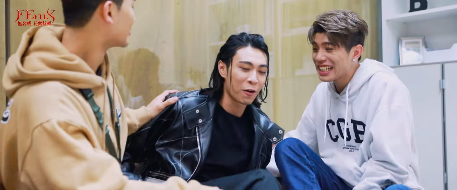 FEniX 無名賊 官方版MV花絮 - 原子少年板 | Dcard
