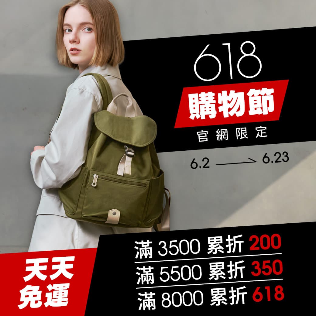 【官網限定】 𝟲𝟭𝟴購物節天天免運📣 - uniarts 由你風格 (@uniarts) | Dcard