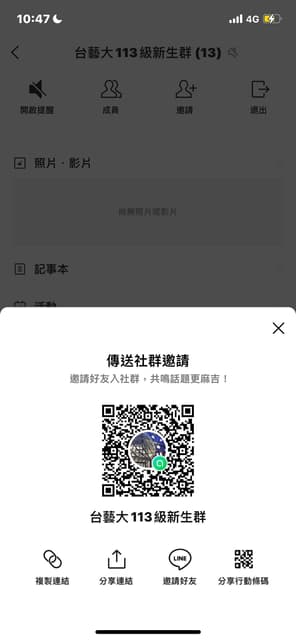 113新社群🤝 臺灣藝術大學板 Dcard