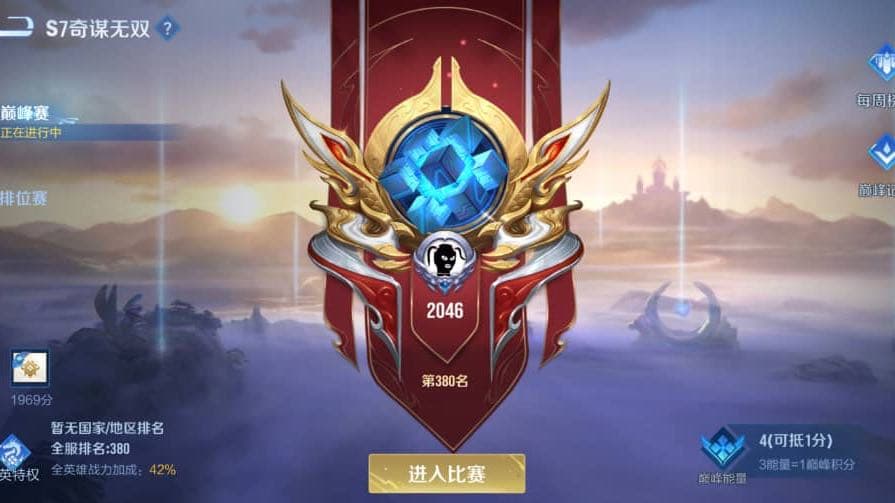 有没有HOK的友人呀？ - APU板 | Dcard