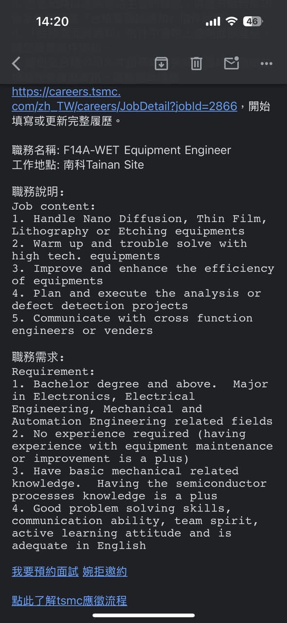 GG WET Equipment Engineer如何？ - 科技業板 | Dcard