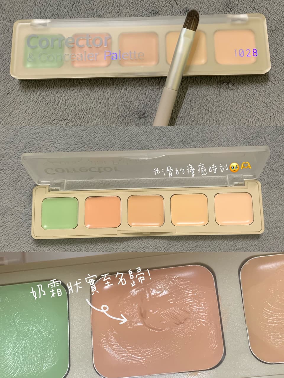 #評價 #開箱 Way to遮瑕-1028遮瑕盤篇 - 美妝板 | Dcard