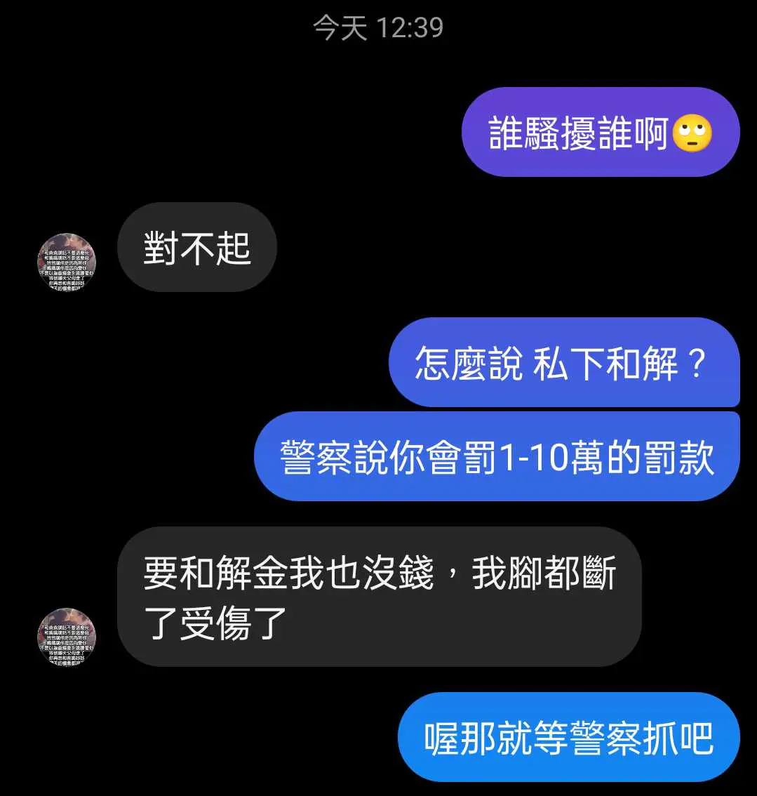 這樣構成性騷擾嗎 心情板 Dcard