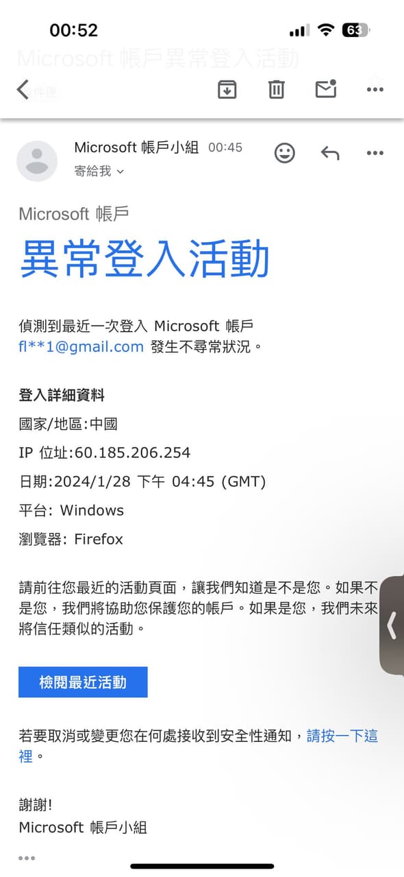 詢問 Microsoft 帳戶異常警訊 - 3C板 | Dcard