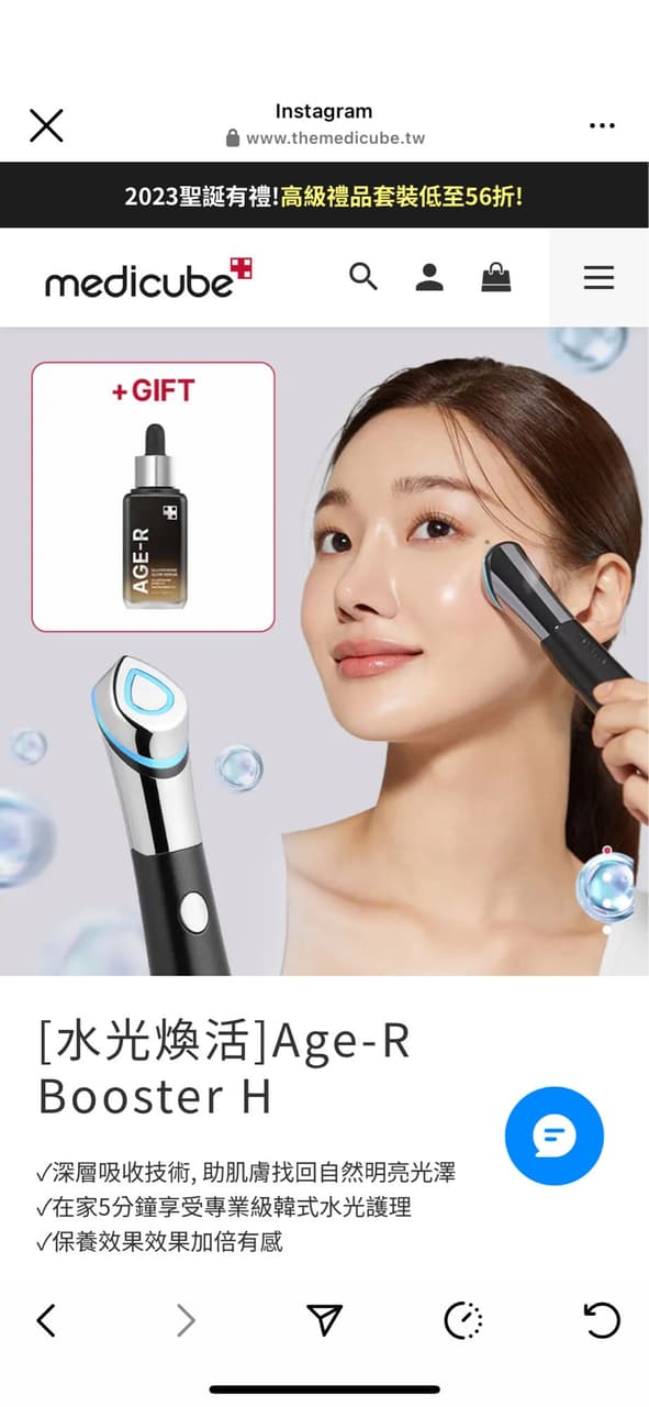 #請益 Medicube Age-R Booster H 水光儀 - 美妝板 | Dcard
