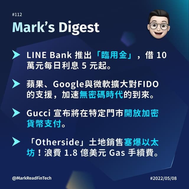 一週金融科技新聞 0501 - 0508 - 馬克解讀金融科技 (@markreadfintech) | Dcard