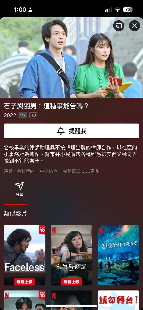 #詢問 wifi和網路會造成片單顯示差異？ - Netflix板 | Dcard