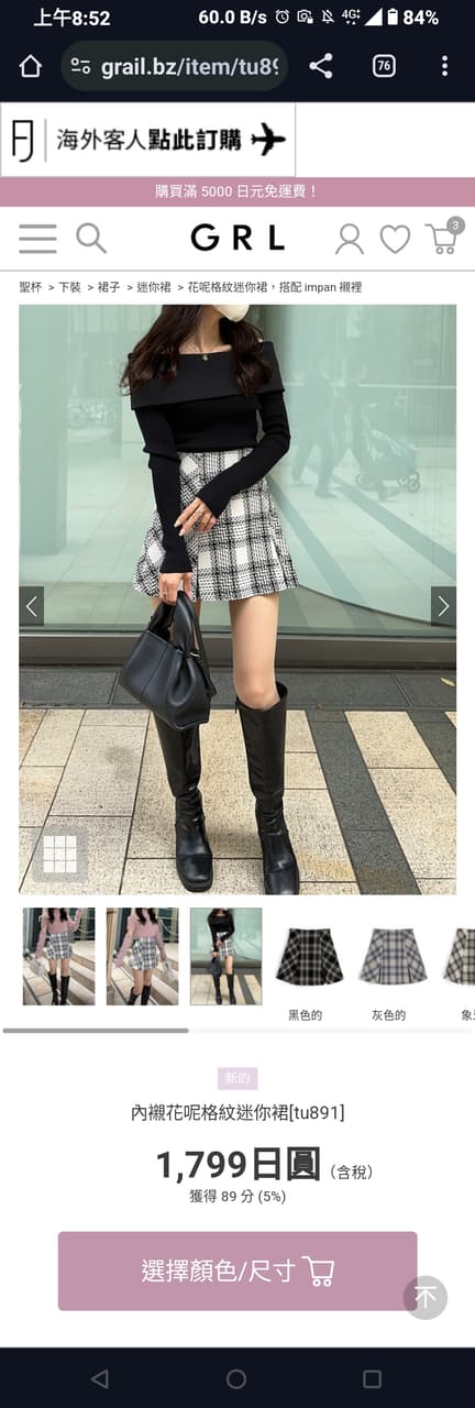 #分享 GRL的失心瘋購物 - 穿搭板 | Dcard