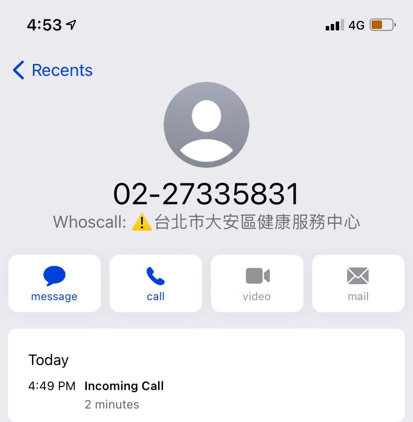 紀錄被抓去篩檢 - 抓餅蛋加紅茶 (@okokokok) | Dcard