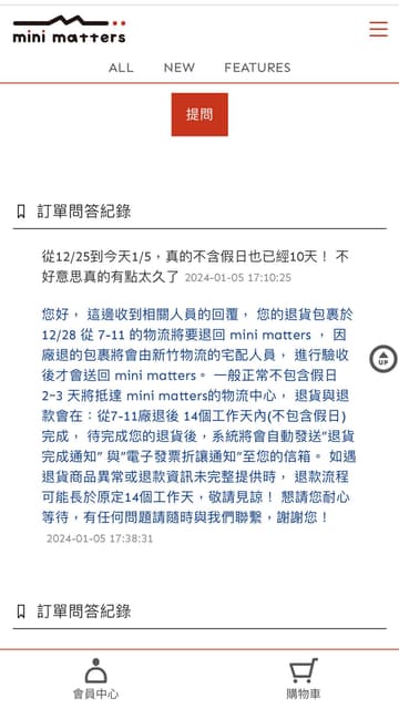 #日常穿搭 曾經熱愛的 Mini matters💔 - 穿搭板 | Dcard