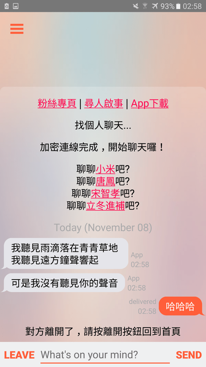 #更 我是woo talk絕緣體 - 有趣板 | Dcard