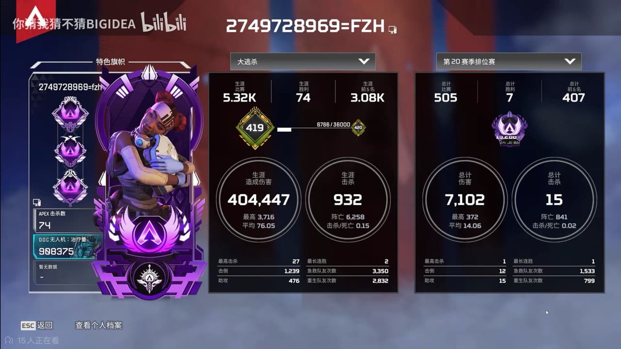 S20也無法阻止血魔上分 - APEX 英雄板 | Dcard