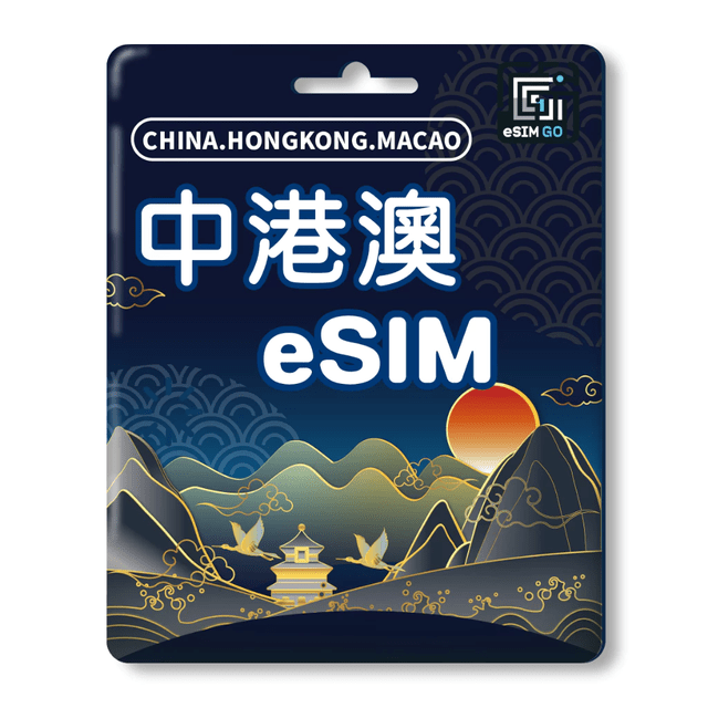 【2025港澳網卡推薦】6款PTT/Dcard網友推爆eSIM/SIM卡：吃到飽、高速上網、eSIMGO一篇搞懂！ - 炸蝦 (@vine666) | Dcard