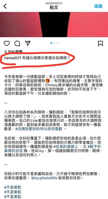 NanaQ發裸照有觸法嗎 - B8-20 留言 | Dcard