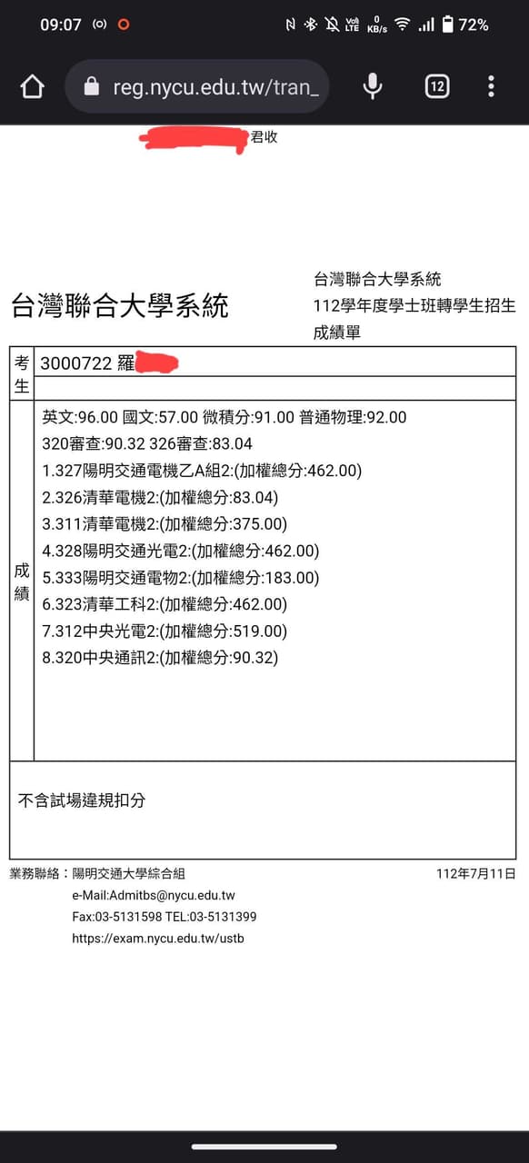 112台聯大a3 交大電機正取放棄 考試板 Dcard