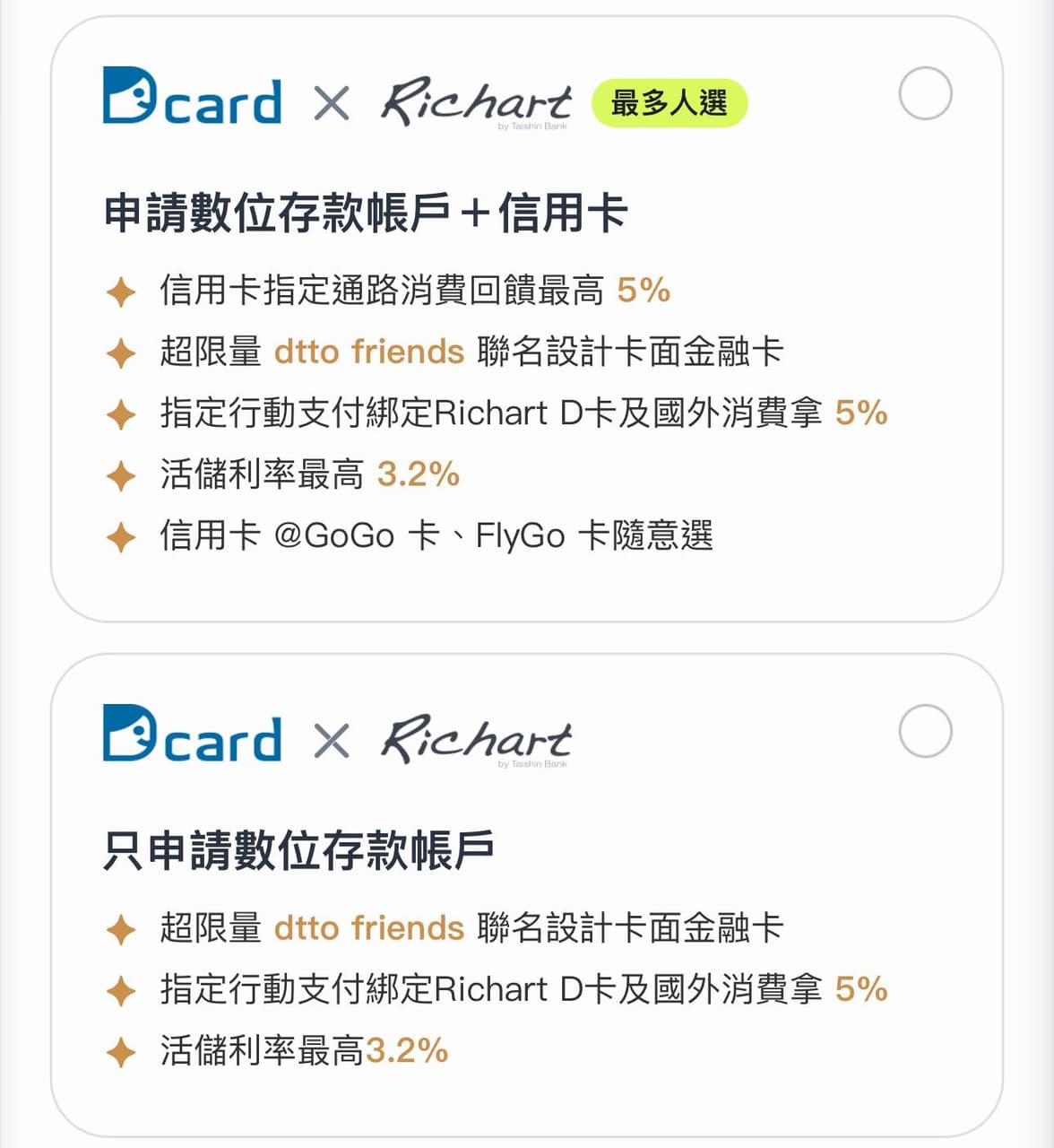 #詢問 有人知道Richart D卡嗎？ - B15 留言 | Dcard