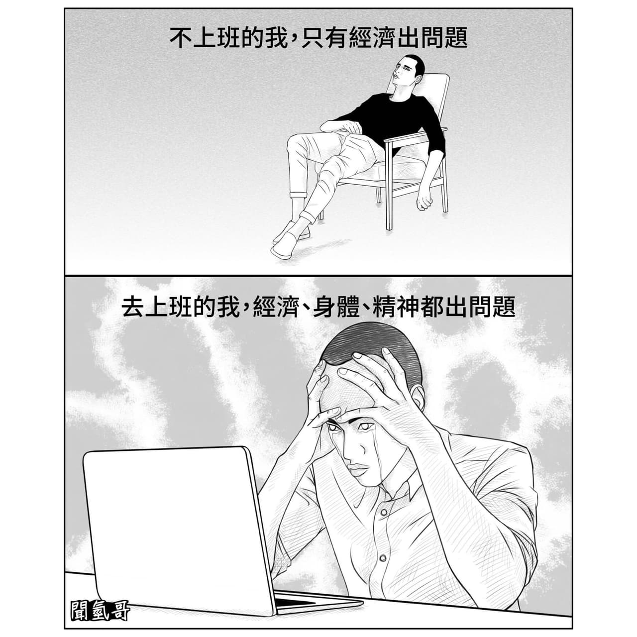 真實 心情板 Dcard