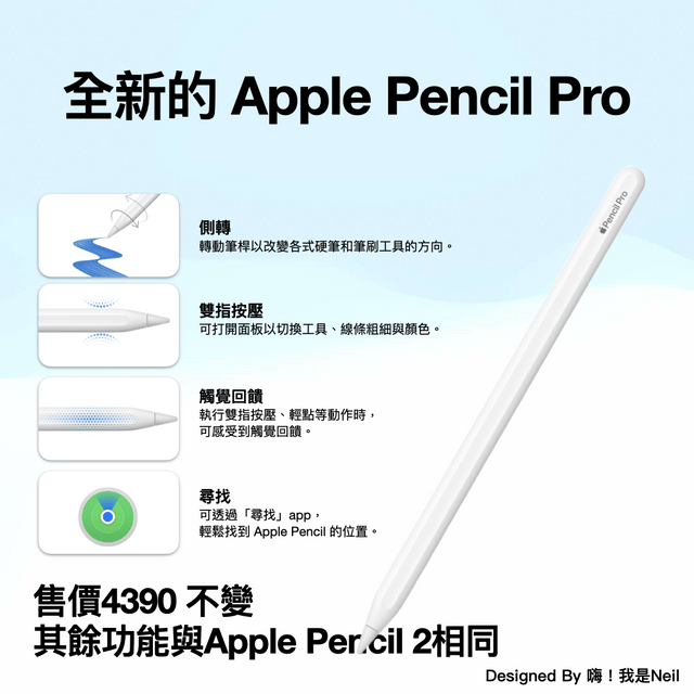 #iPad Apple Pencil Pro 開箱文 - Dcard首開（應該是）ft. 2024 iPad Pro - Apple板 | Dcard