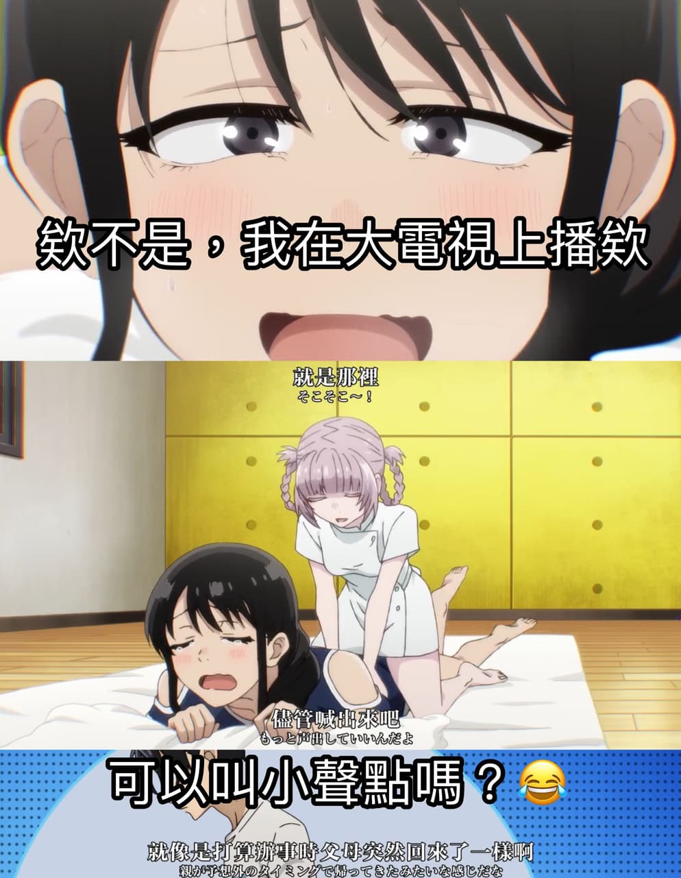 Creepy Nuts動畫化be like: 《徹夜之歌ep5,6》 - sean廢文分享 (@sean0211) | Dcard