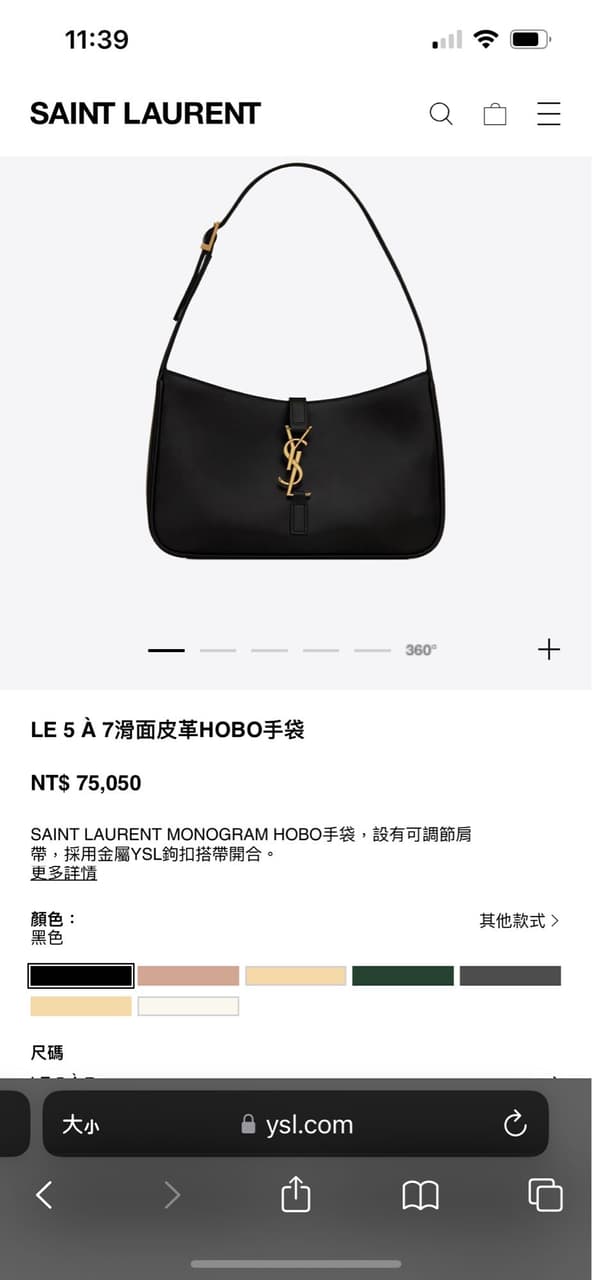 #開箱 YSL 黑色Hobo腋下包 歐洲買價差超多～！ - 精品板 | Dcard