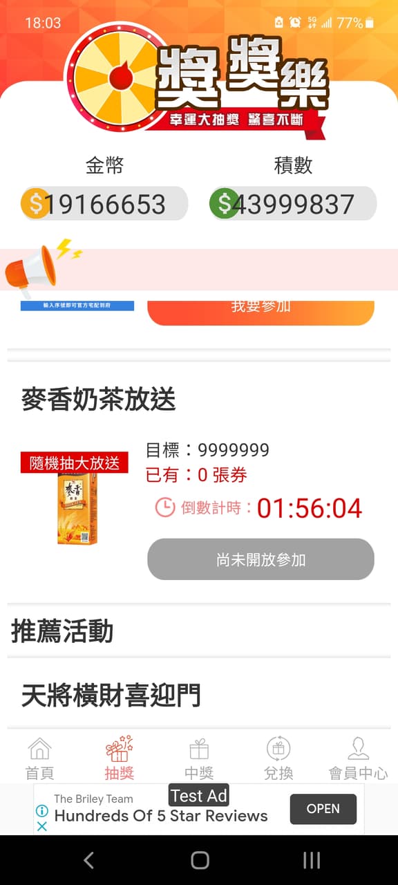 奶茶好喝 - 不點 (@o1409) | Dcard