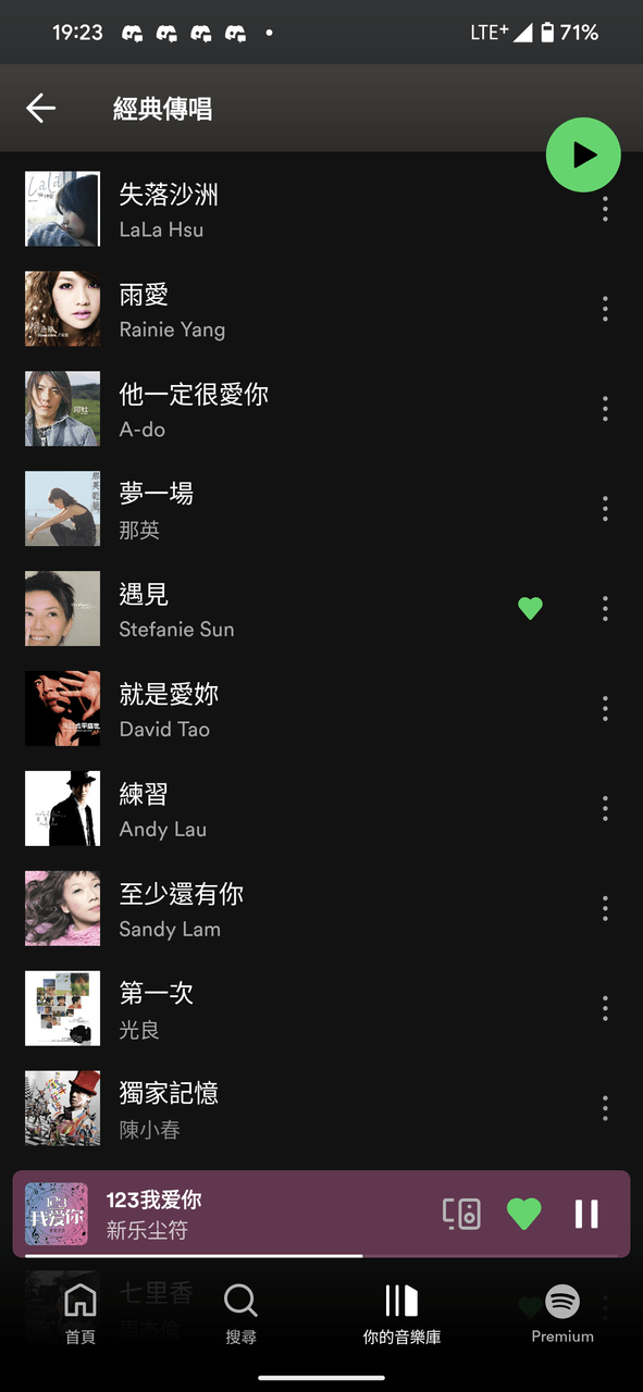 #討論 Spotify 播放清單 - 音樂板 | Dcard