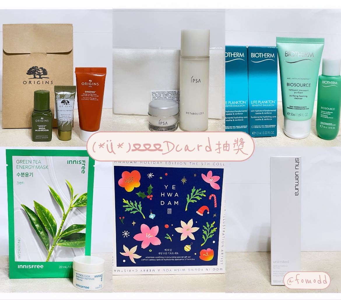 已開獎— 個版抽獎① - (*Ü*)ﻌﻌﻌ (@fomodd) | Dcard