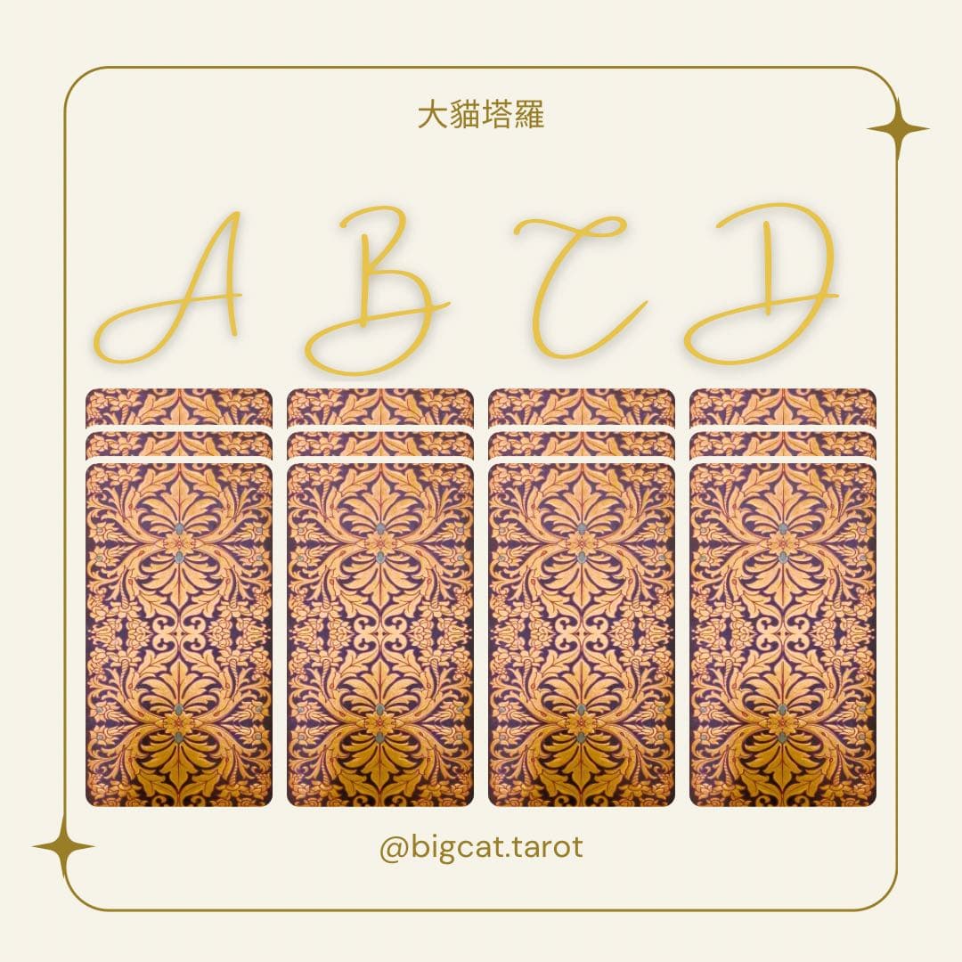 大貓塔羅 (@cat_tarot) | Dcard