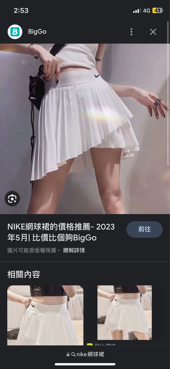 #詢問 Nike網球裙 - 穿搭板 | Dcard