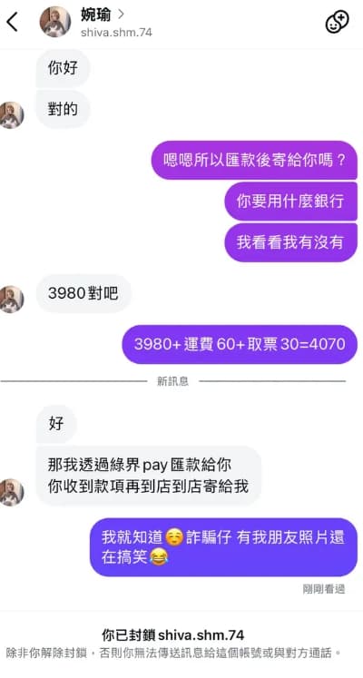 ⚠️《票卷交流置頂黑名單》⚠️跑票/黃牛/詐騙 - B200 留言 | Dcard