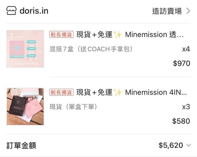 反推知名網拍 doris.in/mine mission - 網路購物板 | Dcard