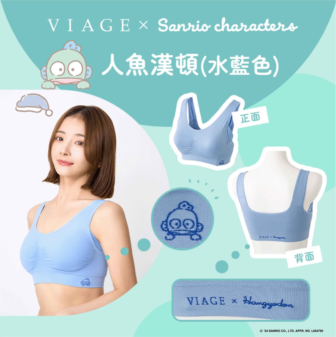 #已結團 #Viage晚安內衣 #三麗鷗聯名 - 女孩板 | Dcard